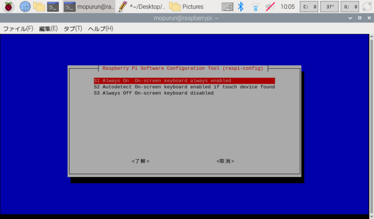Raspberry Pi 5のRaspberry Pi OSでオンスクリーンキーボードの設定 | もぷるんブログ